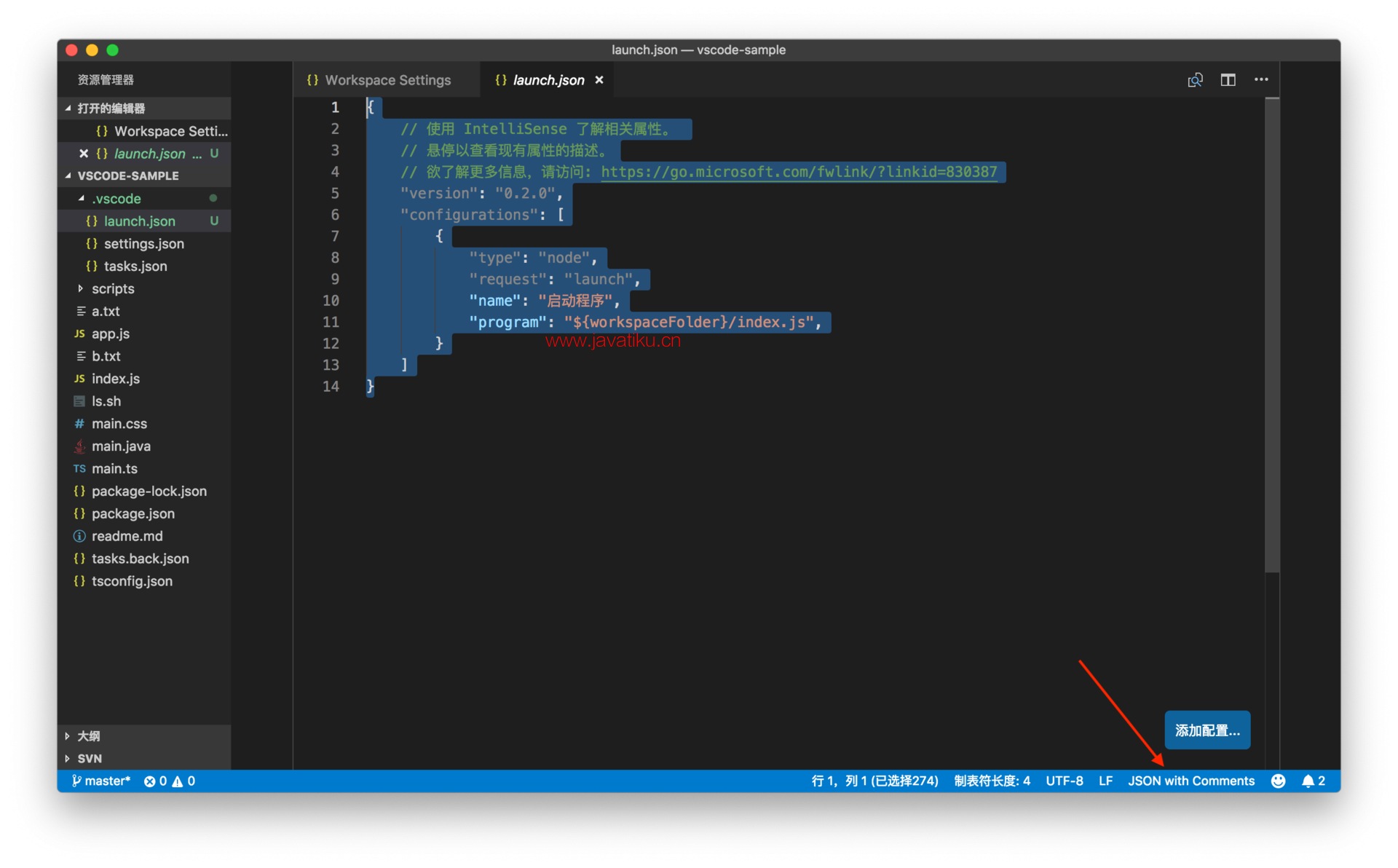  VSCode VSCode JSON